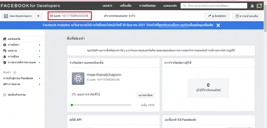 Facebook API - MakeWebEasy Blog
