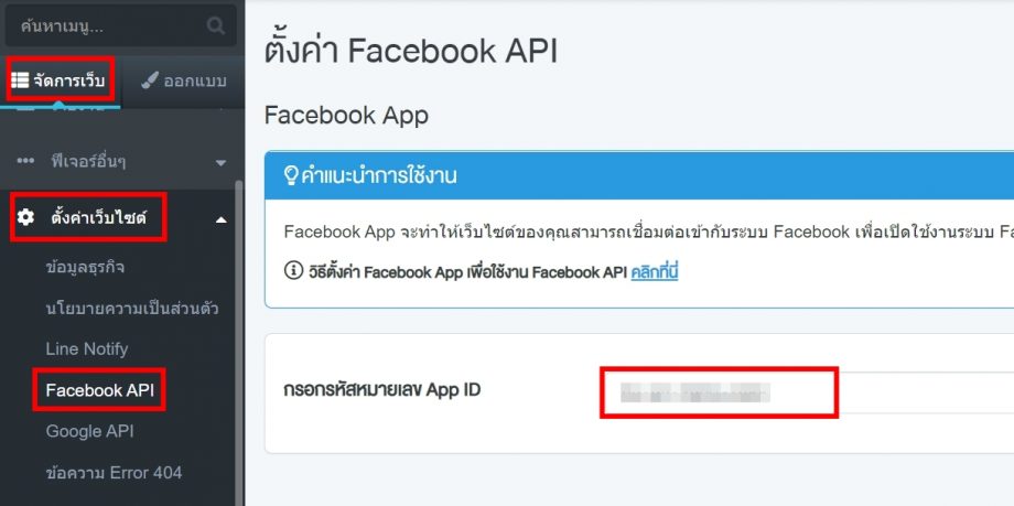 Facebook API - MakeWebEasy Blog