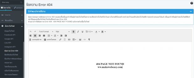 er2 - MakeWebEasy Blog