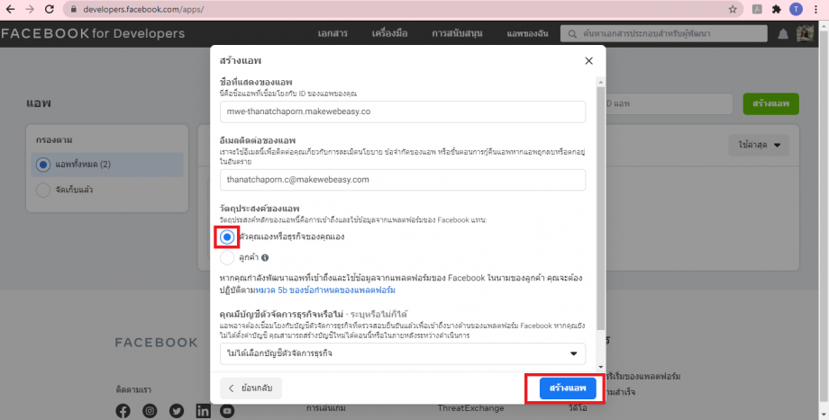 Facebook API - MakeWebEasy Blog