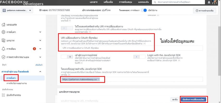 Facebook API - MakeWebEasy Blog