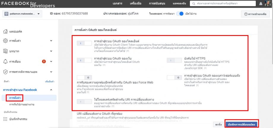 Facebook API - MakeWebEasy Blog