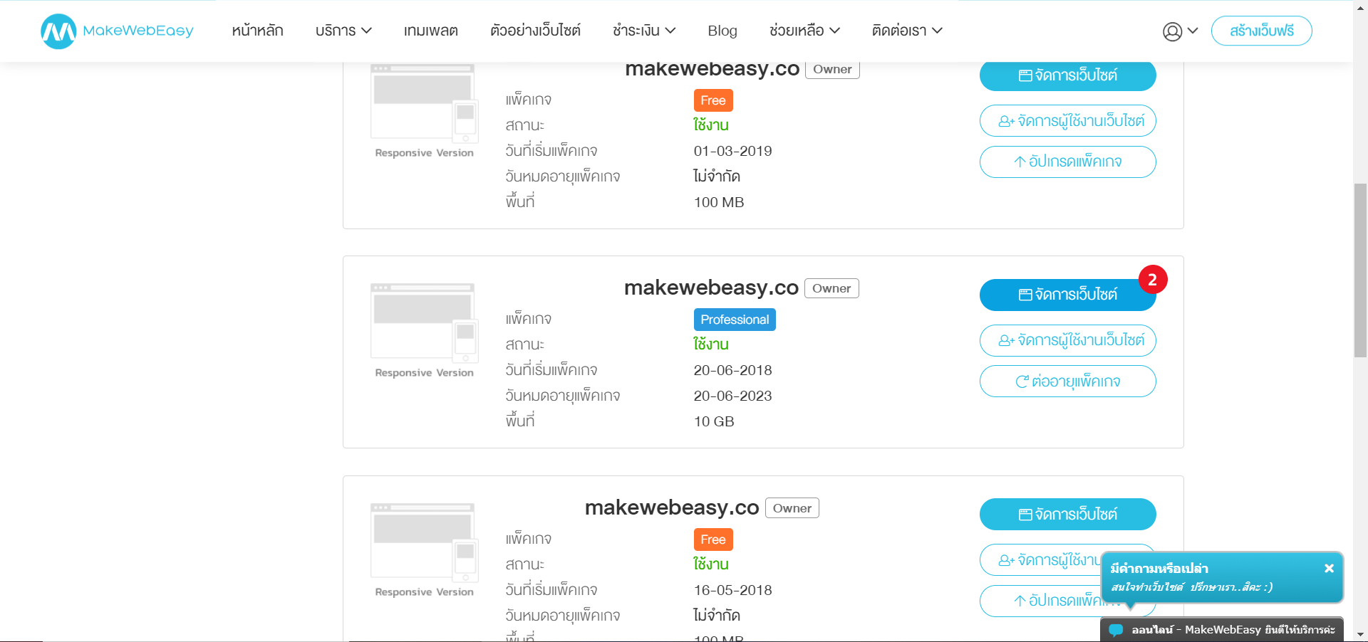 การติดตั้ง API GB Prime Pay พร้อมเปิดใช้งานระบบ "ผ่อนชำระ ...