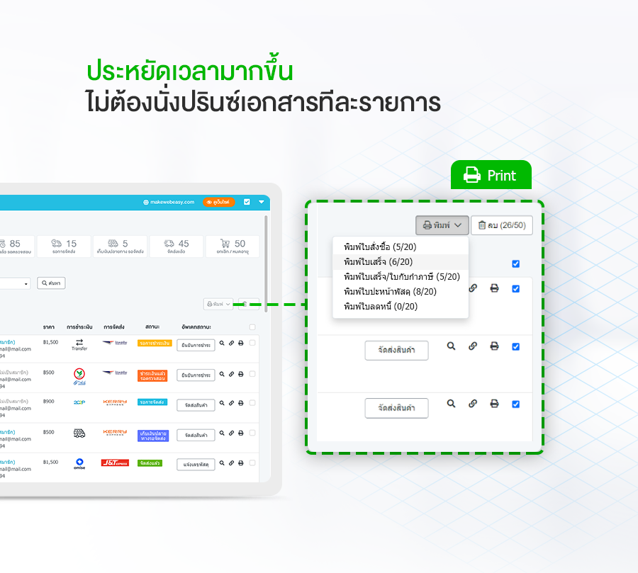 MakeWebEasy Features Update – New Orders