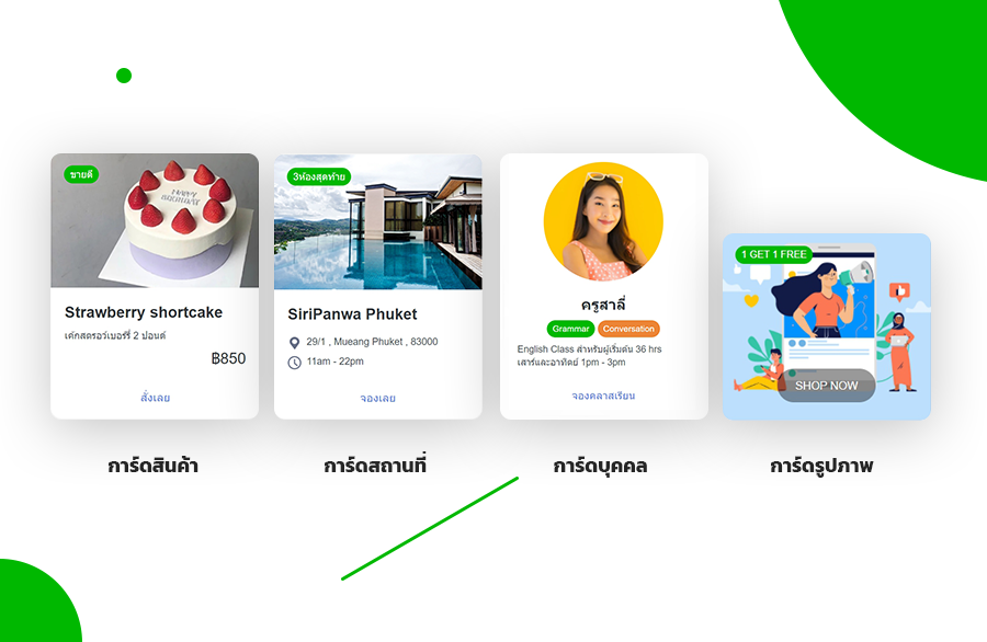 LINE Card Message คืออะไร? ประหยัดบรอดแคสต์ ด้วยการส่งหลายรูปในครั้ง ...