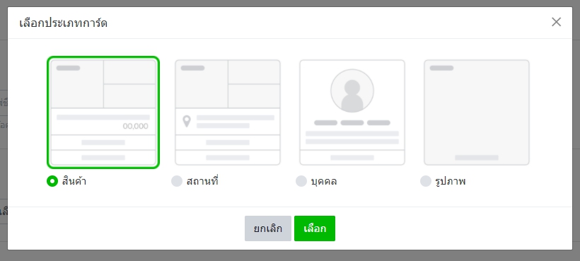 LINE Card Message คืออะไร? ประหยัดบรอดแคสต์ ด้วยการส่งหลายรูปในครั้ง ...