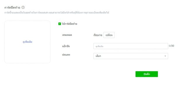 LINE Card Message คืออะไร? ประหยัดบรอดแคสต์ ด้วยการส่งหลายรูปในครั้ง ...