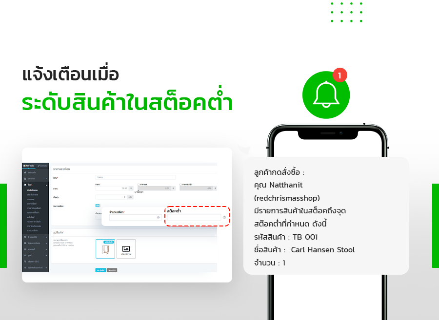 LINE Notify ระบบแจ้งเตือนเหตุการณ์บนเว็บไซต์ผ่าน LINE