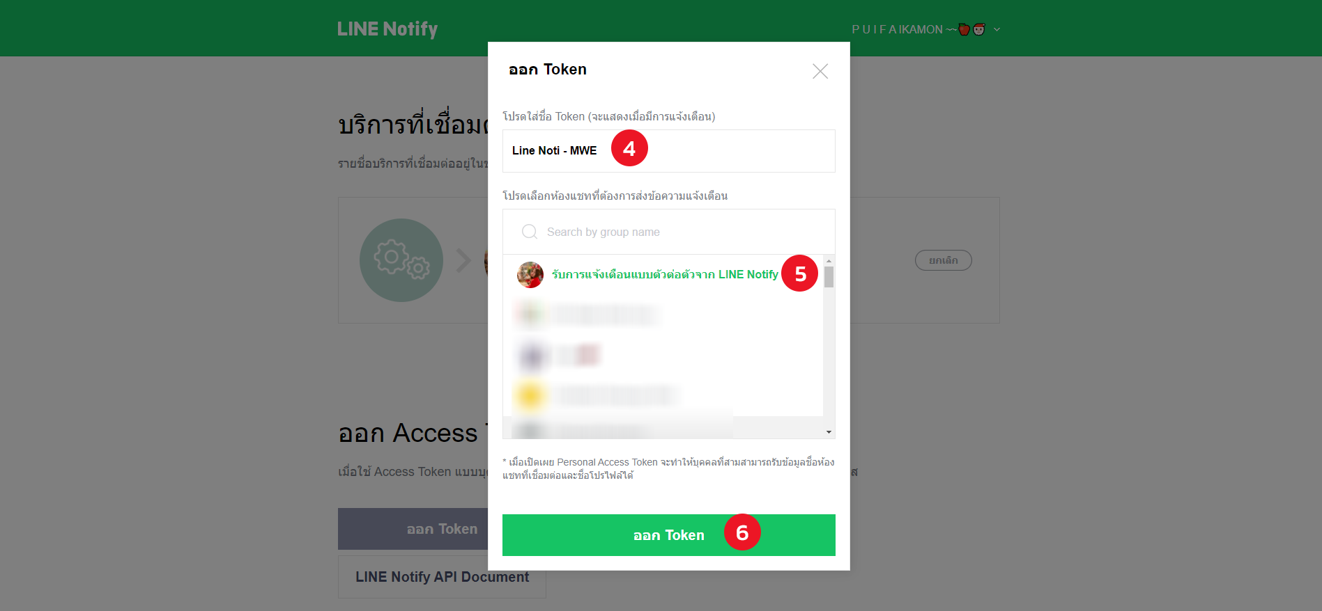 line noti - MakeWebEasy Blog