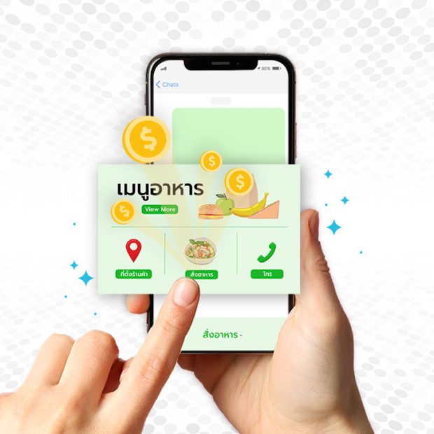 LINE Rich Menu ใช้อย่างไรให้ยอดขายพุ่ง - MakeWebEasy Blog