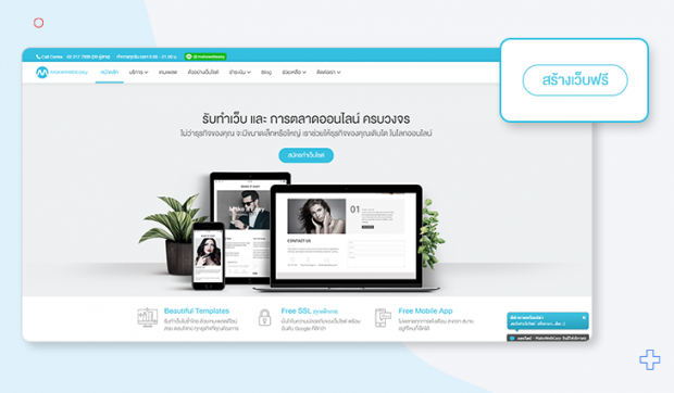 MakeWebEasy Features Update - Google Shopping Tab สร้าง Free Listings ให้คุณอัตโนมัติ ...