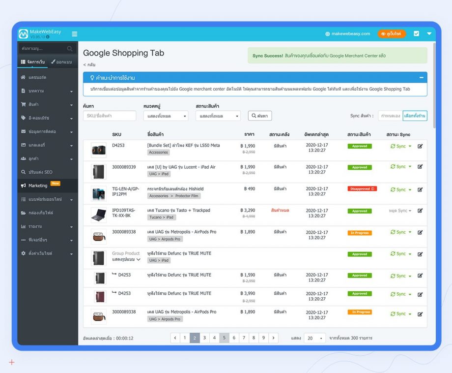 Google Shopping Tab โปรโมทสินค้าได้ฟรี! บนแหล่งช้อปปิ้งแห่งใหม่จาก ...