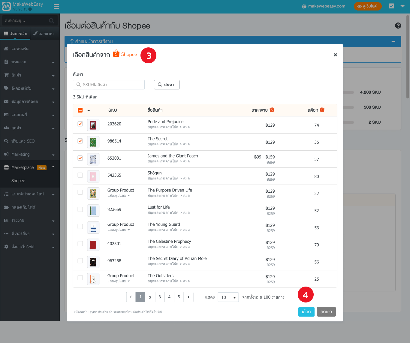 MWE _ Shopee - Create New on Shopee 8 (1) - MakeWebEasy Blog