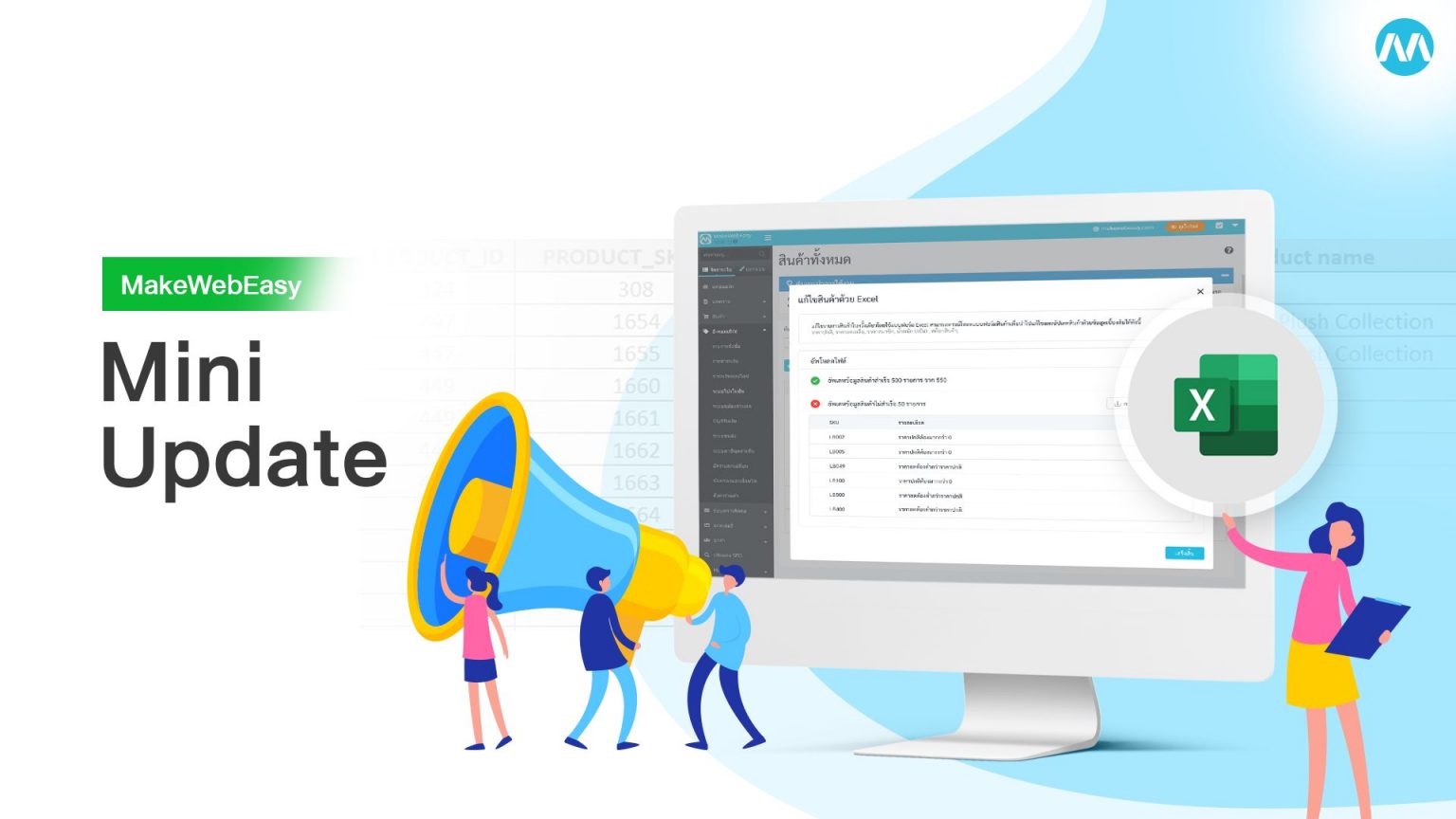 MakeWebEasy Mini Update 21 Oct 2021 - MakeWebEasy Blog