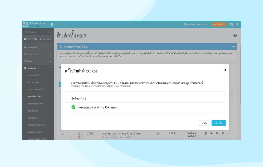 MakeWebEasy Mini Update 21 Oct 2021 - MakeWebEasy Blog