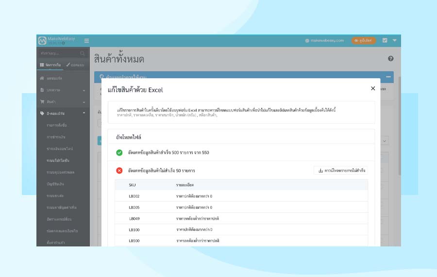 MakeWebEasy Mini Update 21 Oct 2021 - MakeWebEasy Blog