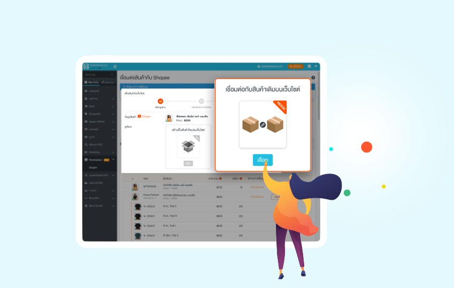 MakeWebEasy NEW Feature เชื่อมต่อ Shopee กับร้านค้าออนไลน์ของคุณได้แล้ววันนี้! - MakeWebEasy Blog
