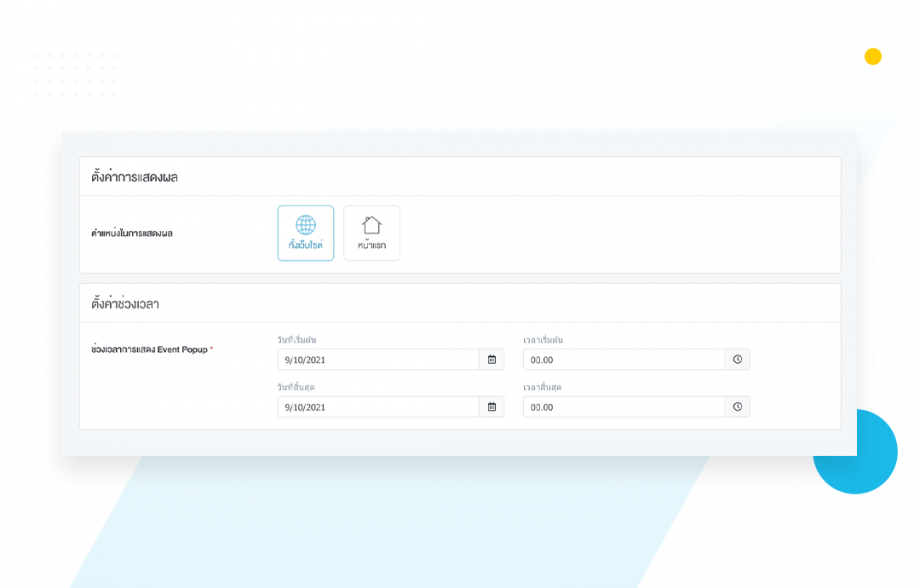MakeWebEasy New Feature – Event Popup - MakeWebEasy Blog