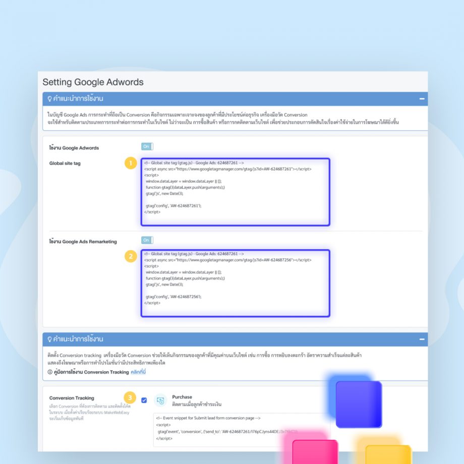 New Feature : Conversion Tracking ให้คุณวัดผลลัพธ์ทางการตลาดได้แม่นยำ ...