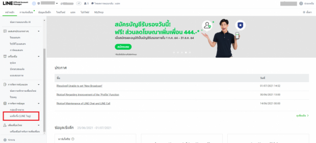 การใช้งานฟีเจอร์ Conversion Tracking ของ LINE Tag - MakeWebEasy Blog