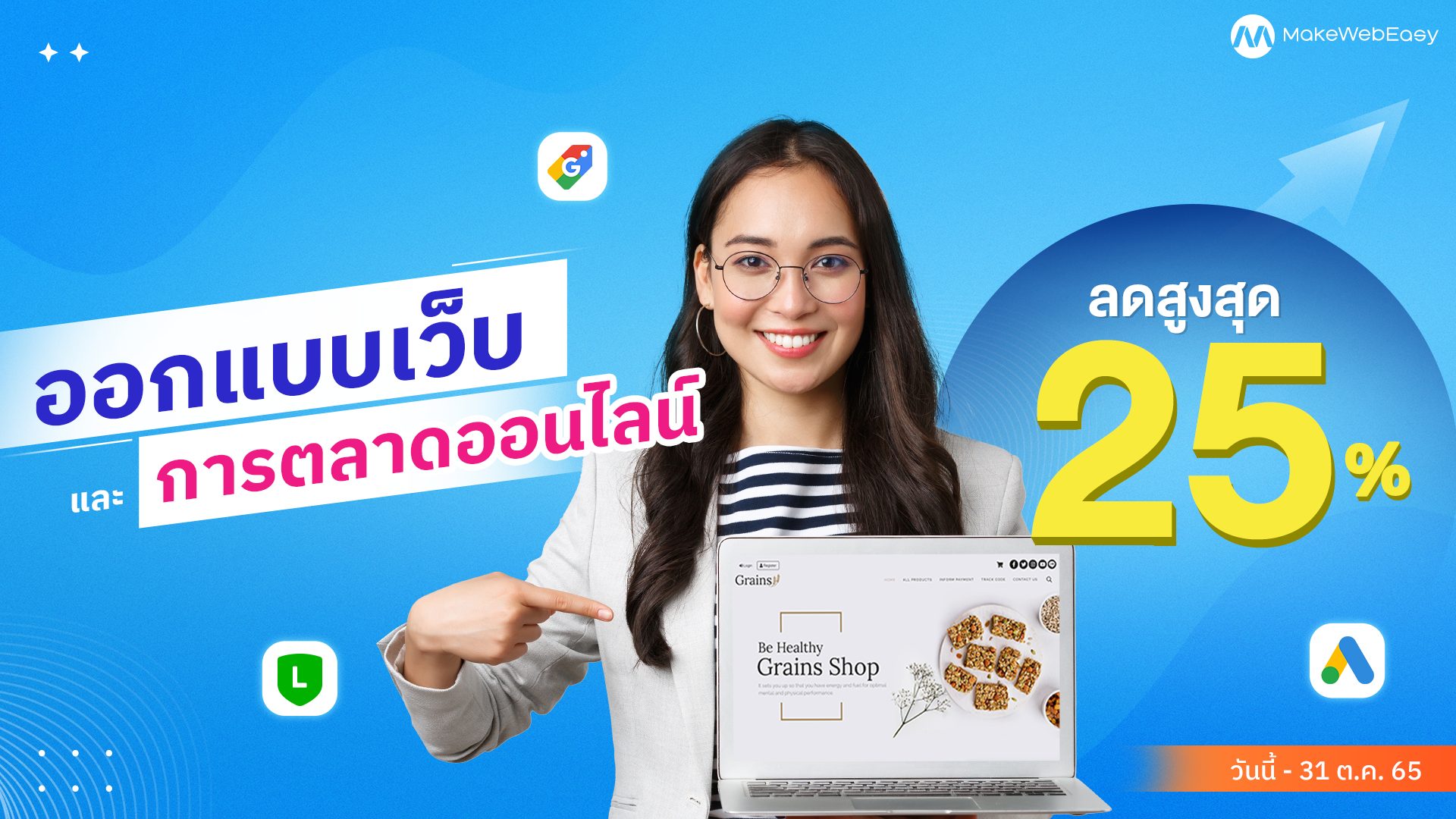 Edit1_1920x1080 (Blog) - MakeWebEasy Blog