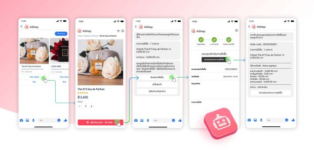 New Feature - Chat Commerce ซื้อขายสินค้าผ่านแชทได้ตลอด 24 ชม. ...