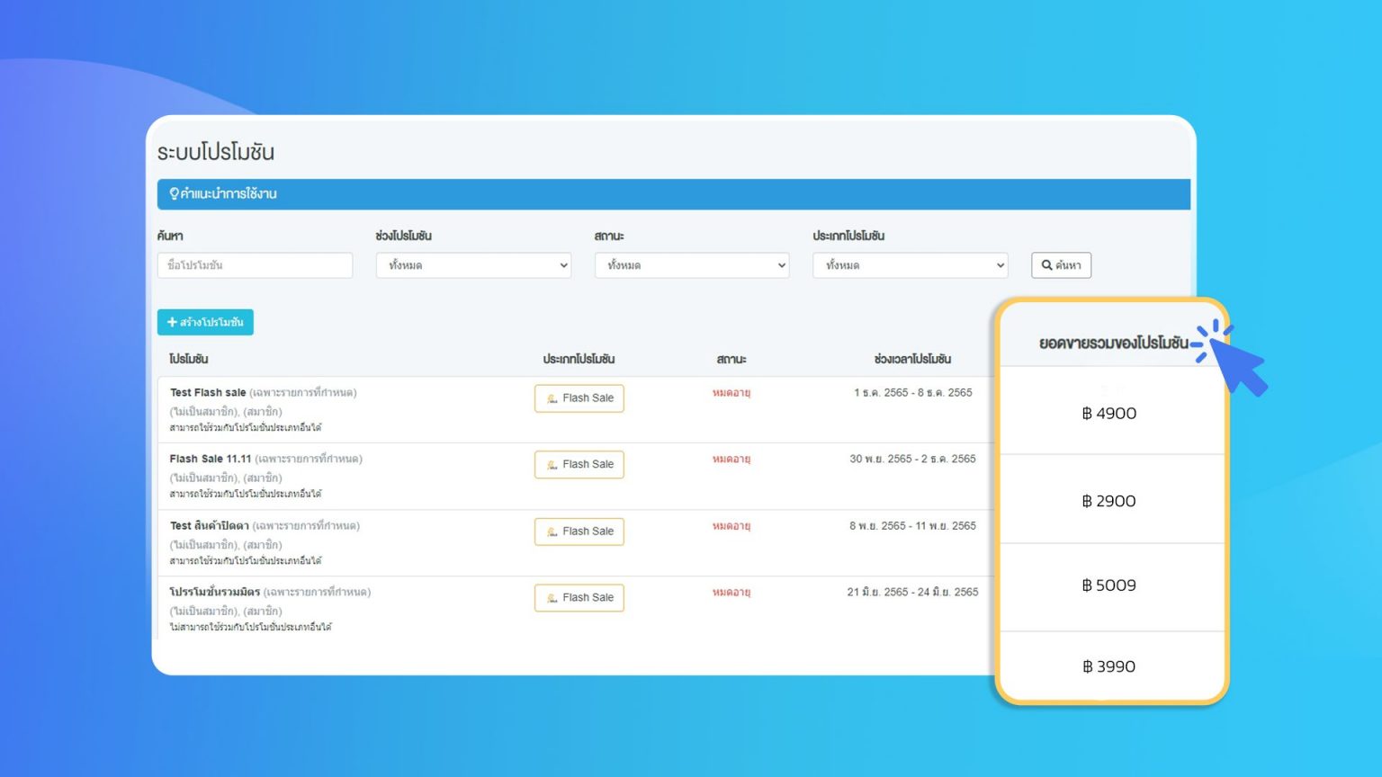 MakeWebEasy Mini Update - ธันวาคม 2022 - MakeWebaEasy Blog