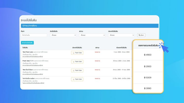 MakeWebEasy Mini Update - ธันวาคม 2022 - MakeWebEasy Blog