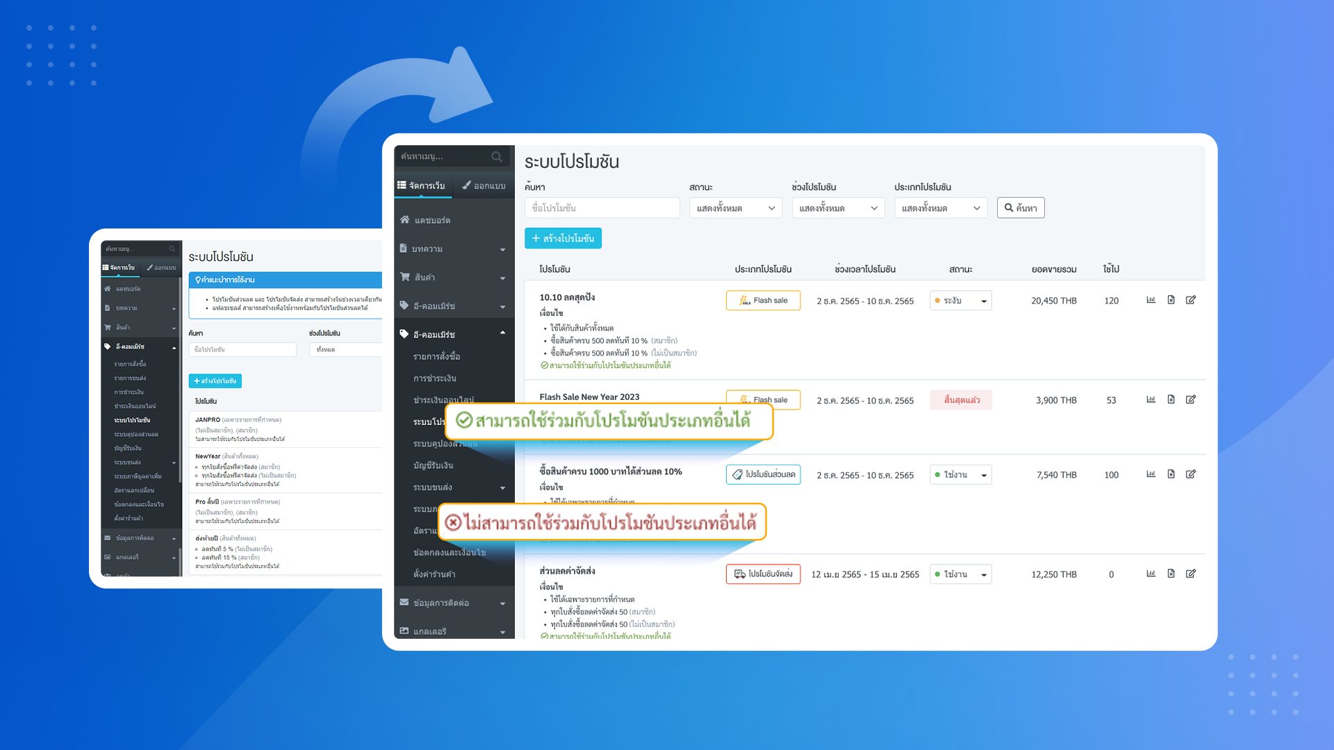 MakeWebEasy Mini update เดือนกุมภาพันธ์ 2023 รอบที่ 1 - MakeWebEasy Blog