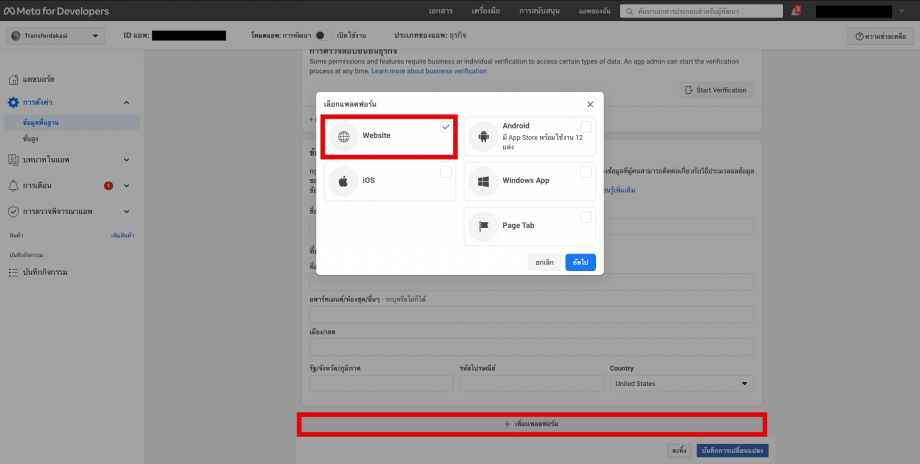 การเชื่อมต่อ Facebook API - MakeWebEasy Blog