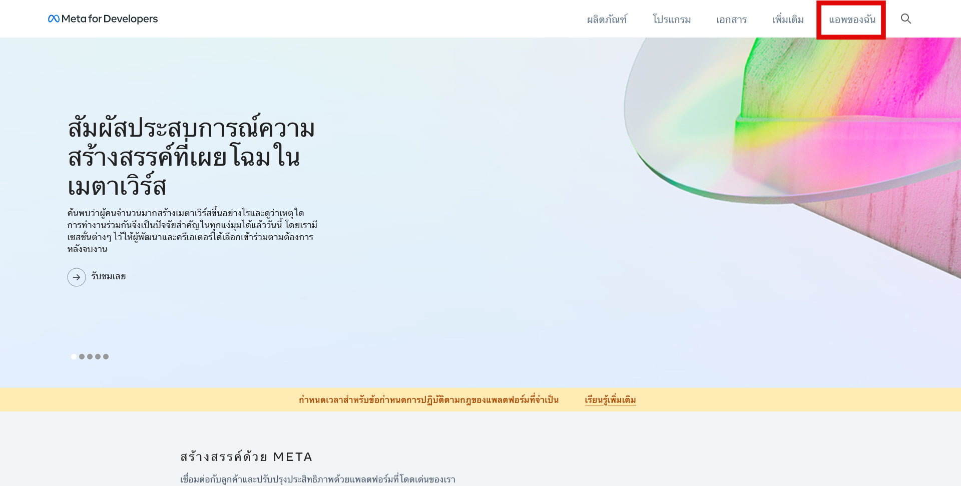 การเชื่อมต่อ Facebook API - MakeWebEasy Blog