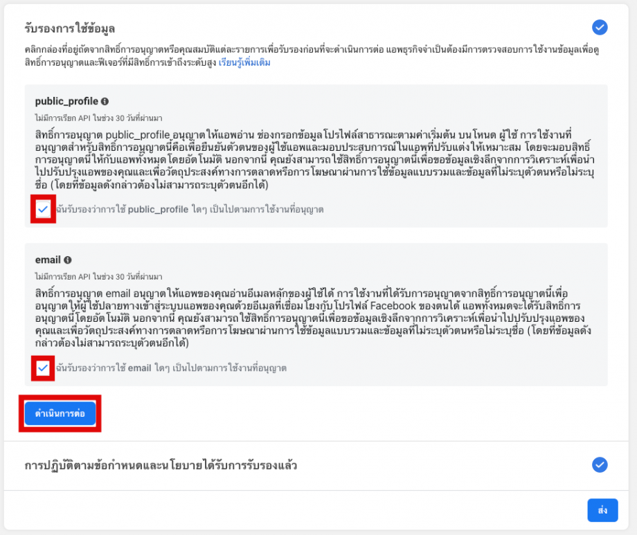 การเชื่อมต่อ Facebook API - MakeWebEasy Blog
