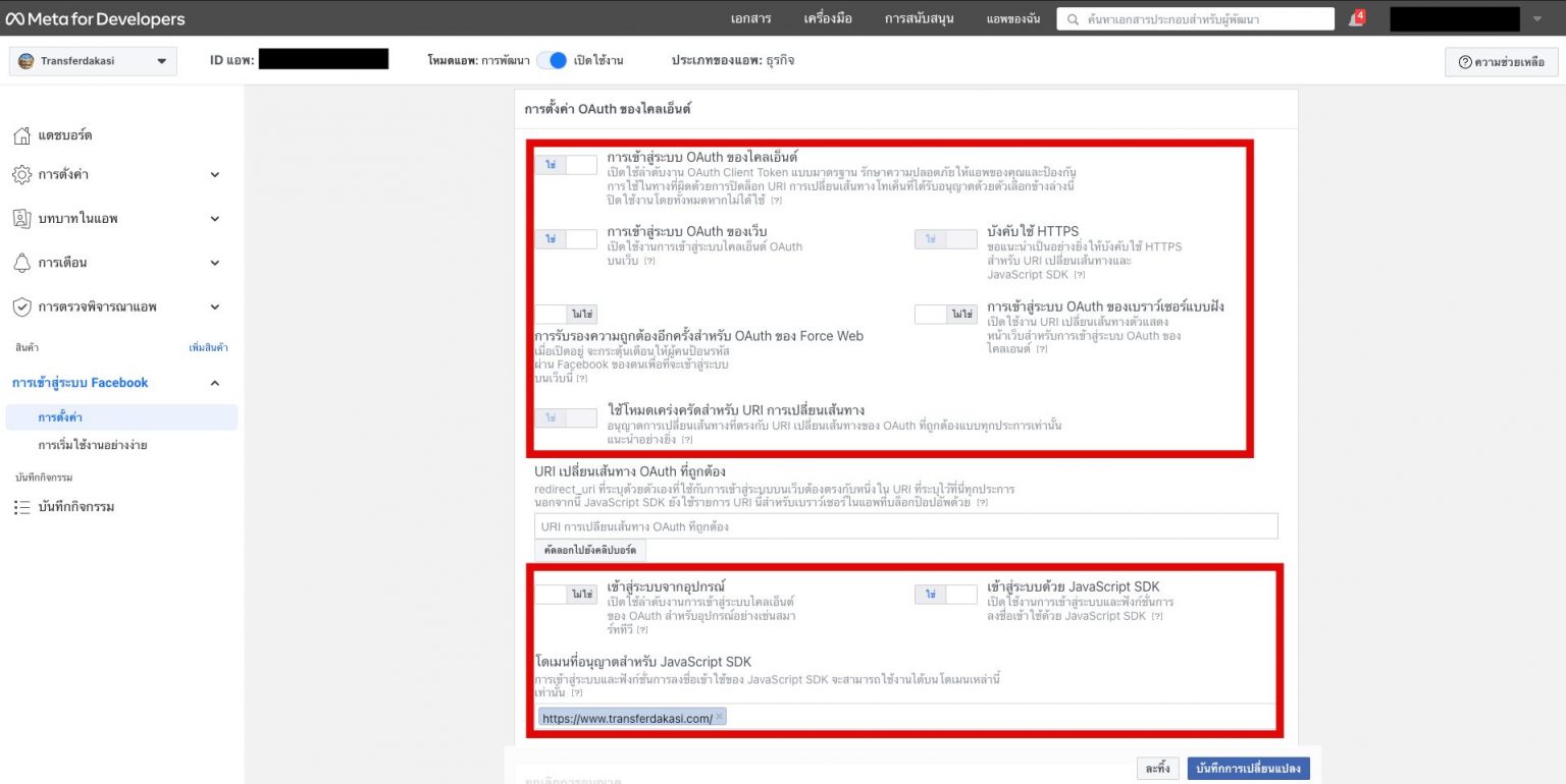 การใช้งาน Facebook API , Facebook App, Facebook Login , Facebook ...