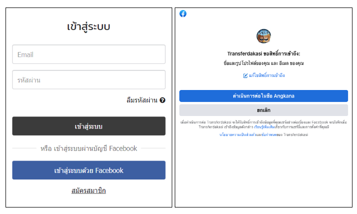 การเชื่อมต่อ Facebook API - MakeWebEasy Blog