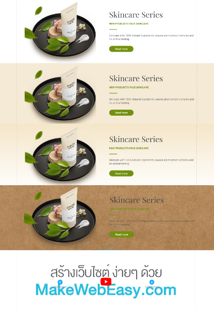 เพิ่มเซคชัน (Add Section) - MakeWebaEasy Blog