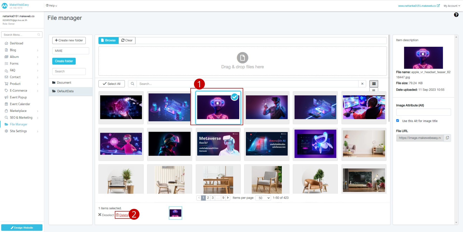 การจัดการไฟล์ (File Manager) - MakeWebEasy Blog