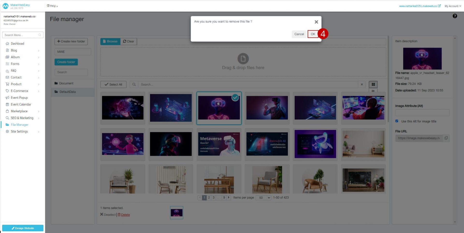 การจัดการไฟล์ (File Manager) - MakeWebEasy Blog