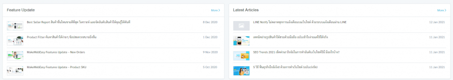 แดชบอร์ด (Dashboard) - MakeWebEasy Blog