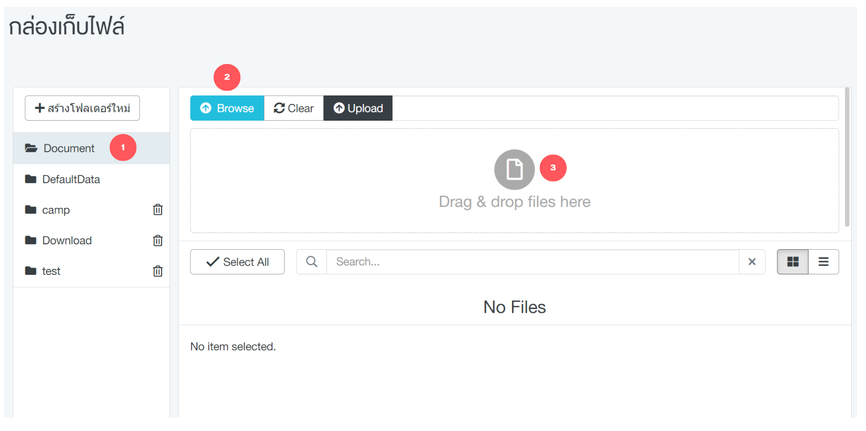 การจัดการไฟล์ - MakeWebaEasy Blog