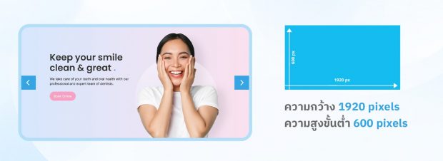 ขนาดรูปเว็บไซต์ที่แนะนำ ในระบบ MakeWebEasy Version4 - MakeWebEasy Blog