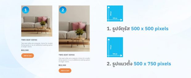 ขนาดรูปเว็บไซต์ที่แนะนำ ในระบบ MakeWebEasy Version4 - MakeWebEasy Blog