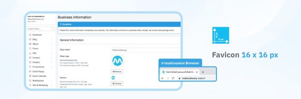 ขนาดรูปเว็บไซต์ที่แนะนำ ในระบบ MakeWebEasy Version4 - MakeWebEasy Blog