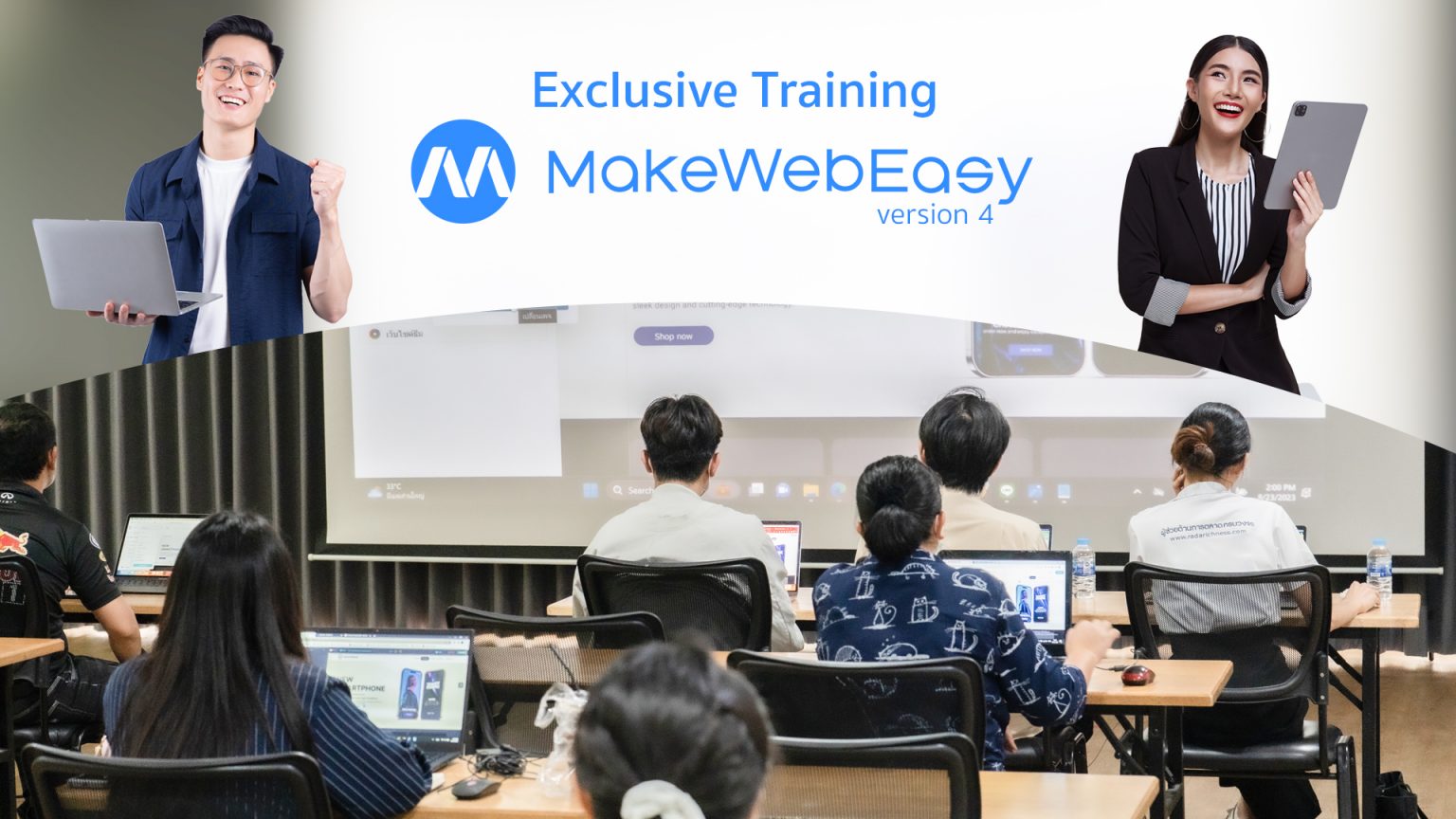 เปิดตัว MakeWebEasy Version 4 กับ Exclusive Training สุดพิเศษครั้งแรก - MakeWebEasy Blog