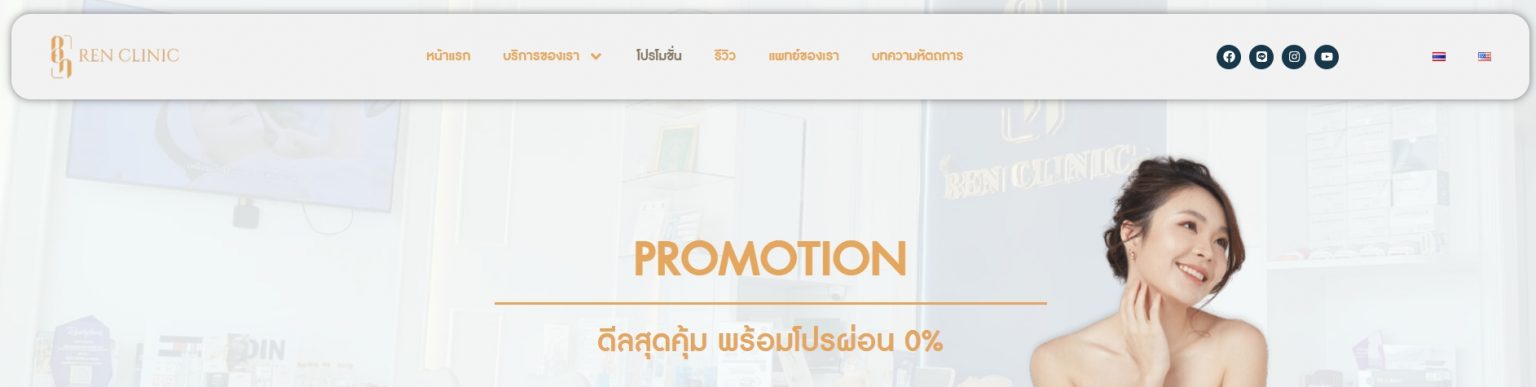 รีวิวฟีเจอร์ - ระบบ Header ของเว็บไซต์ และเทคนิคออกแบบให้เว็บไซต์สวยน่าใช้ - MakeWebEasy Blog