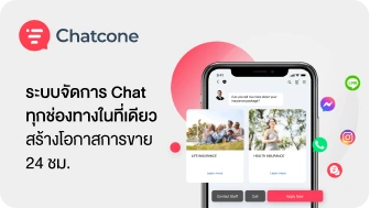 Chat Management Service - Chatcone Lite