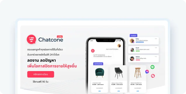 รวมฟีเจอร์และความสามารถเว็บไซต์ - MakeWebEasy Features