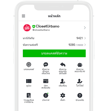 บริการ LINE Official Account เข้าถึงลูกค้าได้ง่ายขึ้นด้วย LINE ธุรกิจของคุณ