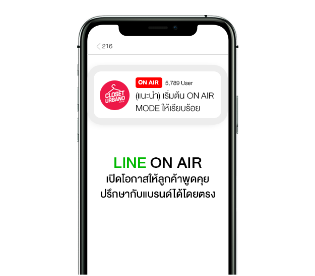 บริการ LINE Official Account เข้าถึงลูกค้าได้ง่ายขึ้นด้วย LINE ธุรกิจของคุณ