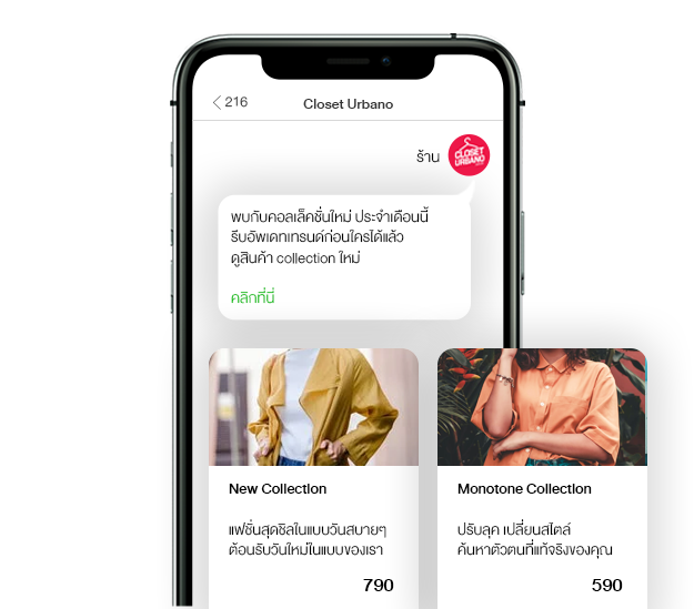 บริการ LINE Official Account เข้าถึงลูกค้าได้ง่ายขึ้นด้วย LINE ธุรกิจของคุณ
